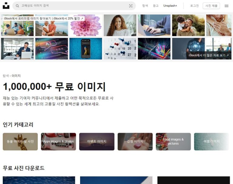 저작권 걱정 없는 상업용 무료 이미지 사이트 5가지 | 큐샵 Qshop