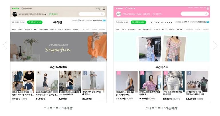 네이버 스마트스토어 현실 vs 자사몰 만들기의 장단점 3가지 | 큐샵 Qshop