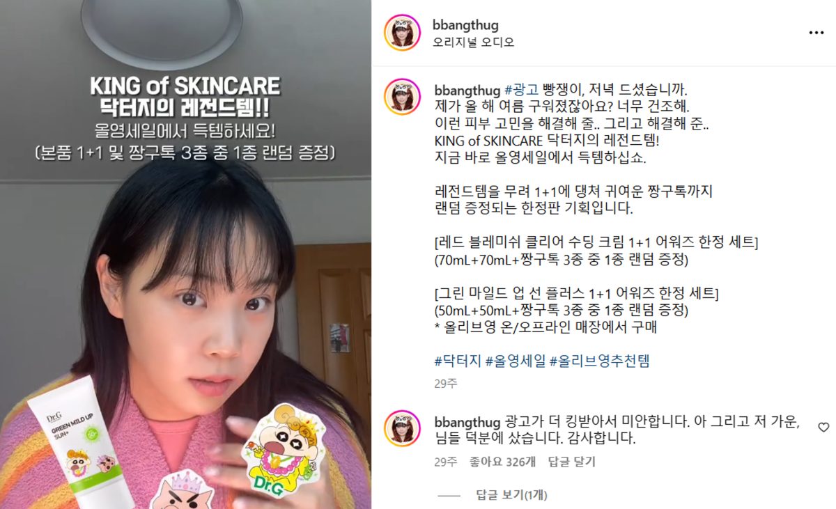 인플루언서 마케팅의 종류 및 사례와 4가지 콘텐츠 플랫폼 | 큐샵 Qshop