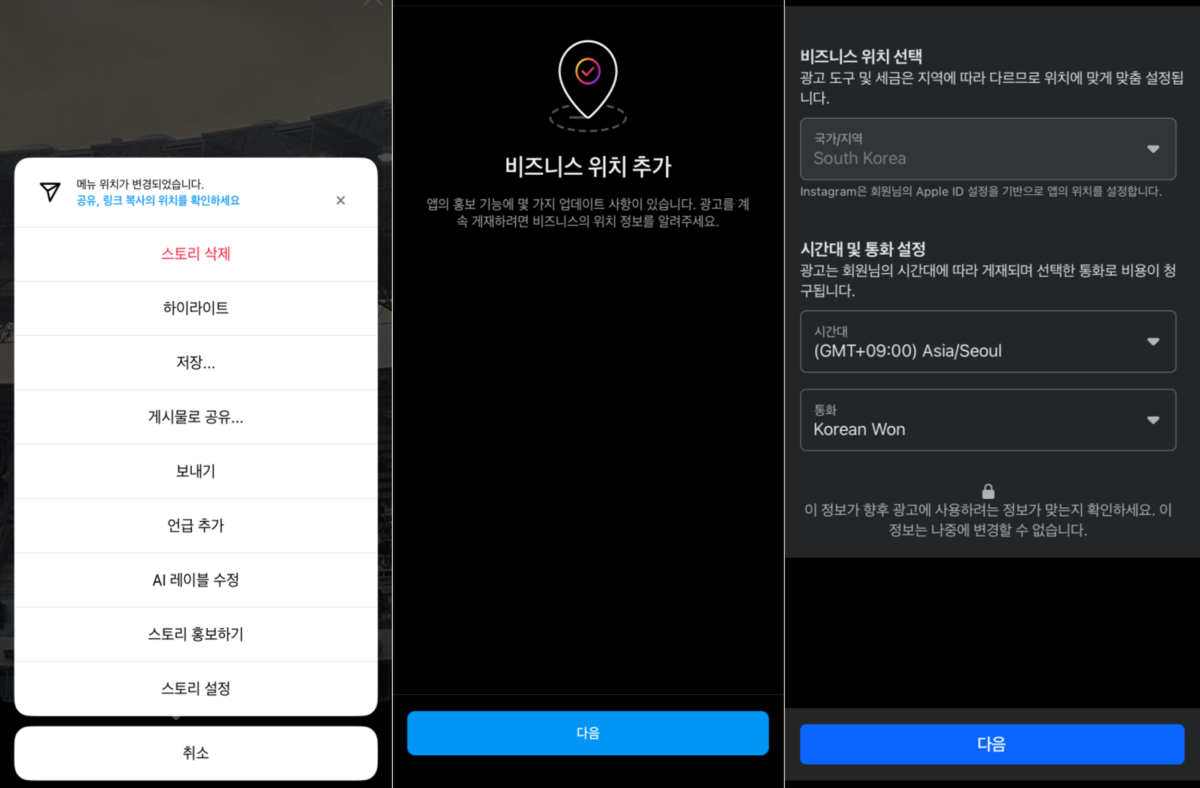 인스타그램 스토리 광고 지면 100% 활용하는 방법 | 큐샵 Qshop
