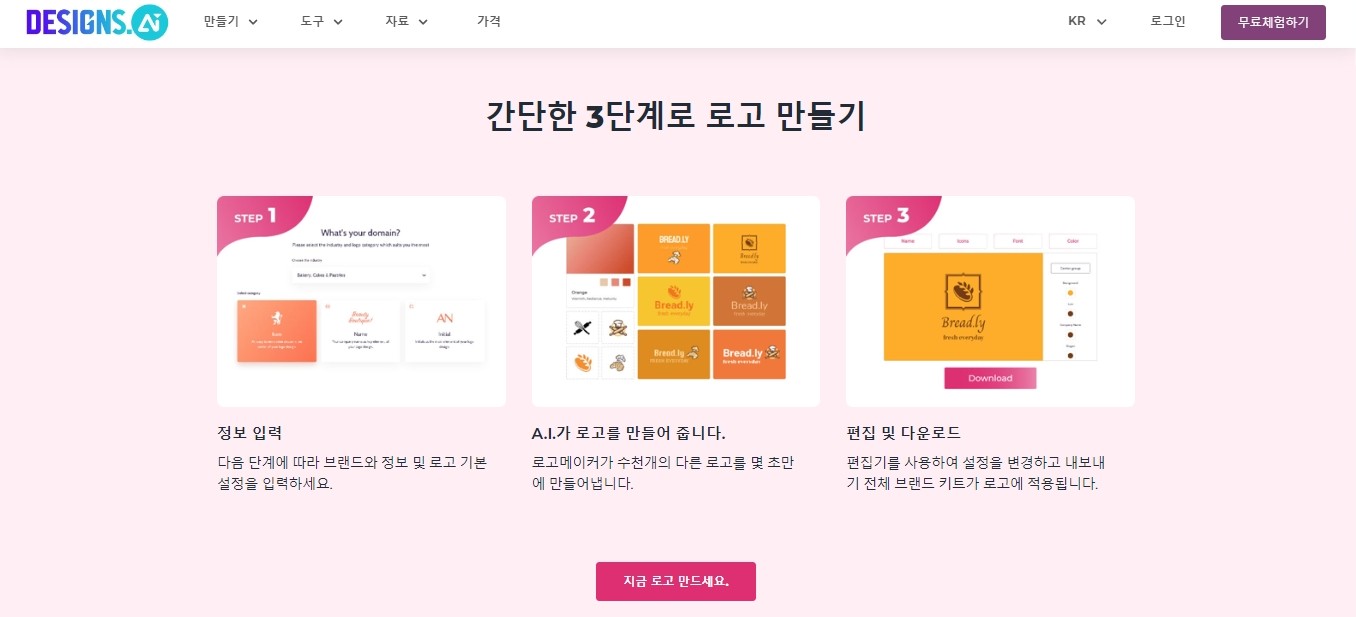 브랜드를 알리는 AI 로고 만들기 사이트 추천 3가지! | 큐샵 Qshop